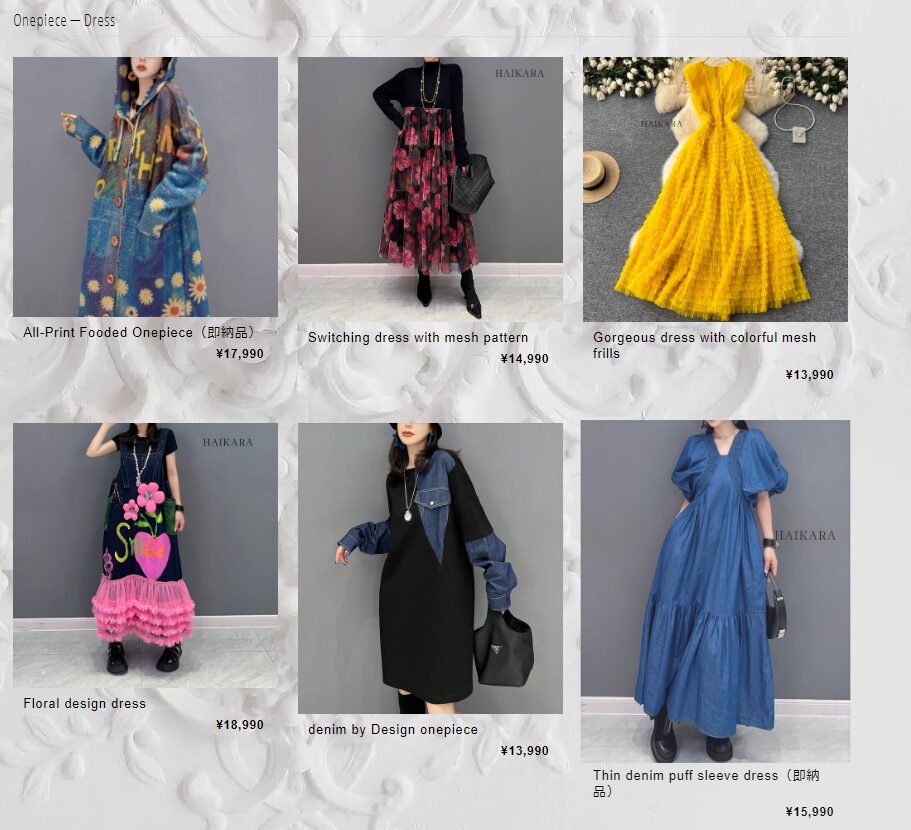 HAIKARA（ハイカラ）の服の口コミを調査！知っておくべきポイントとは