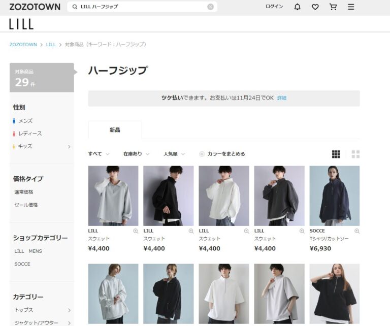 LILL（リル）の服の評判はどう？口コミや年齢層、価格帯も徹底解説