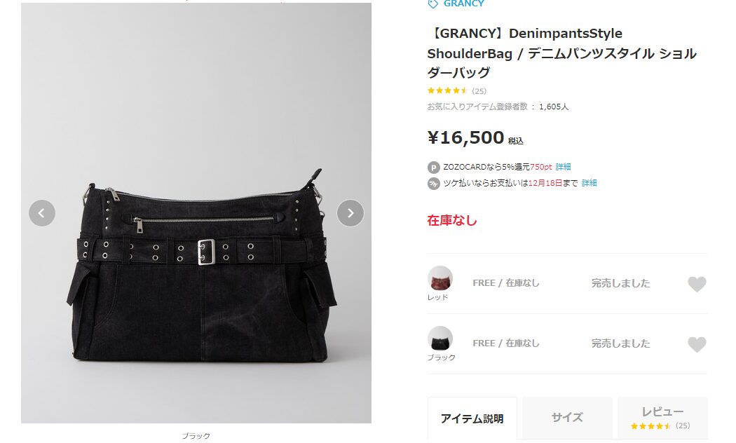 GRANCY（グランシー）の服ってどうなの？評判・口コミを徹底解説